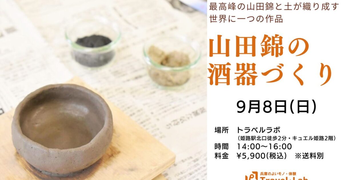 投稿 | ページ 2 | Localprime【兵庫をもっと楽しむためのwebマガジン】