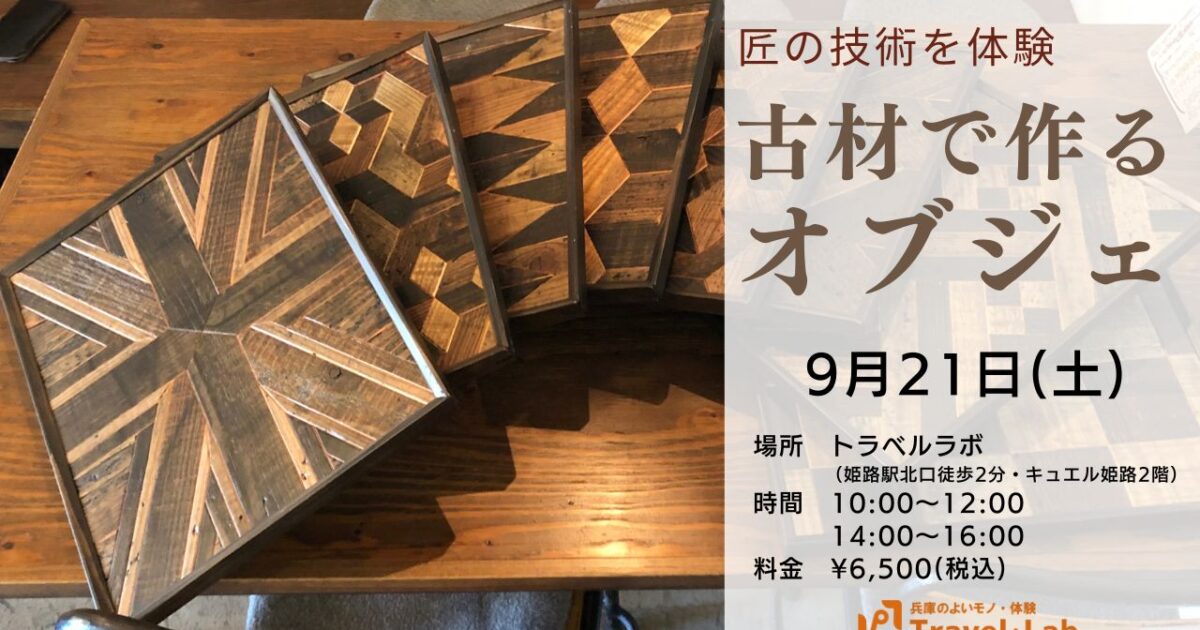 投稿 | ページ 2 | Localprime【兵庫をもっと楽しむためのwebマガジン】