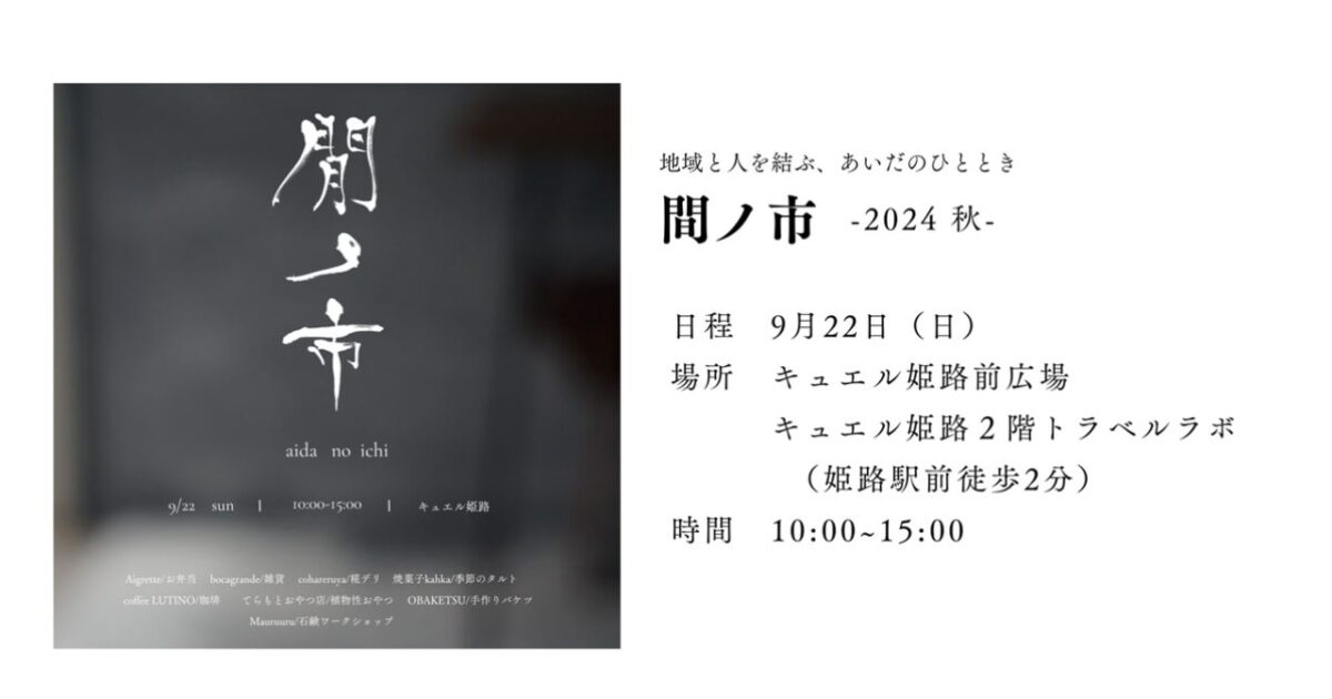 投稿 | ページ 2 | Localprime【兵庫をもっと楽しむためのwebマガジン】