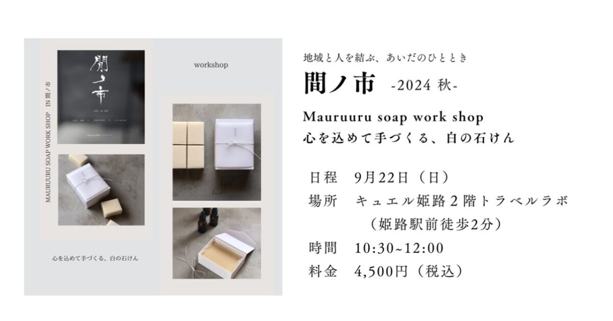 投稿 | ページ 2 | Localprime【兵庫をもっと楽しむためのwebマガジン】